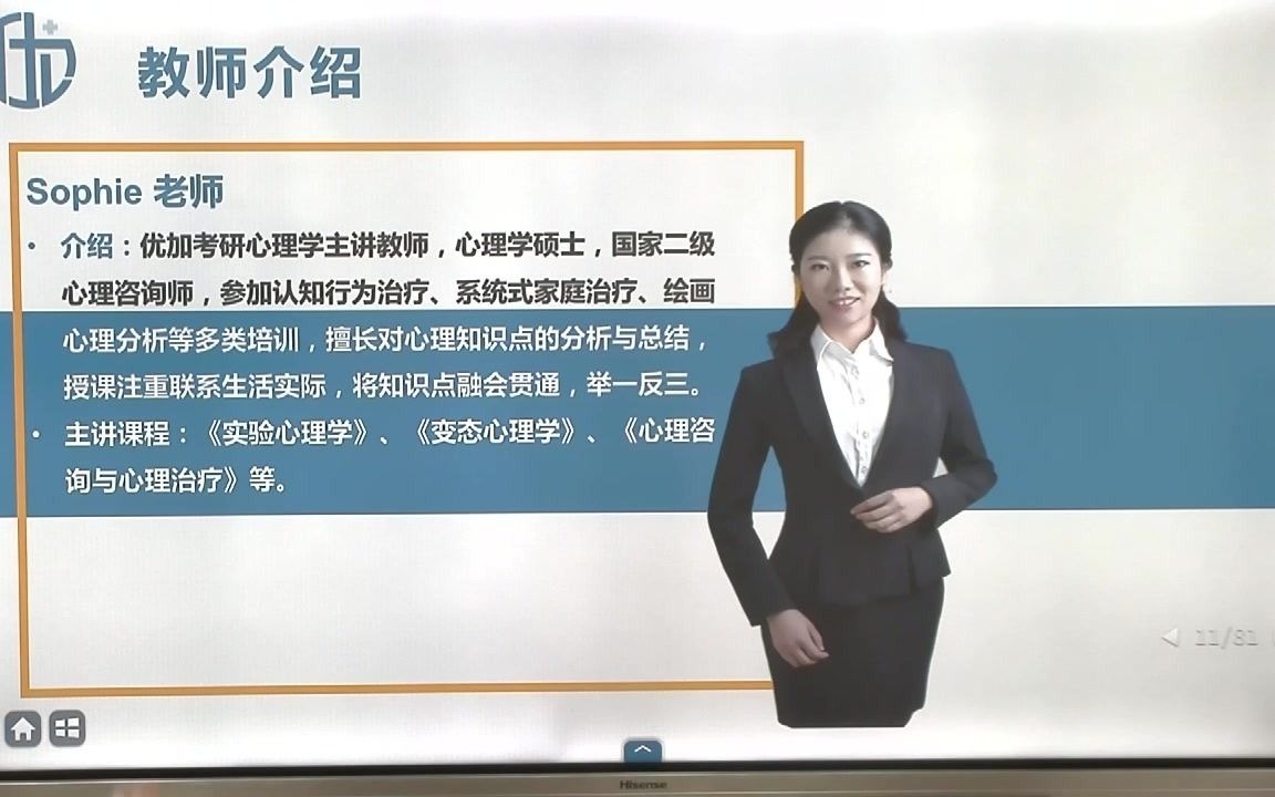 1.2实验研究的变量:因变量