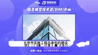 国建培训:建筑信息模型技术员(BIM)的市场需求是什么?