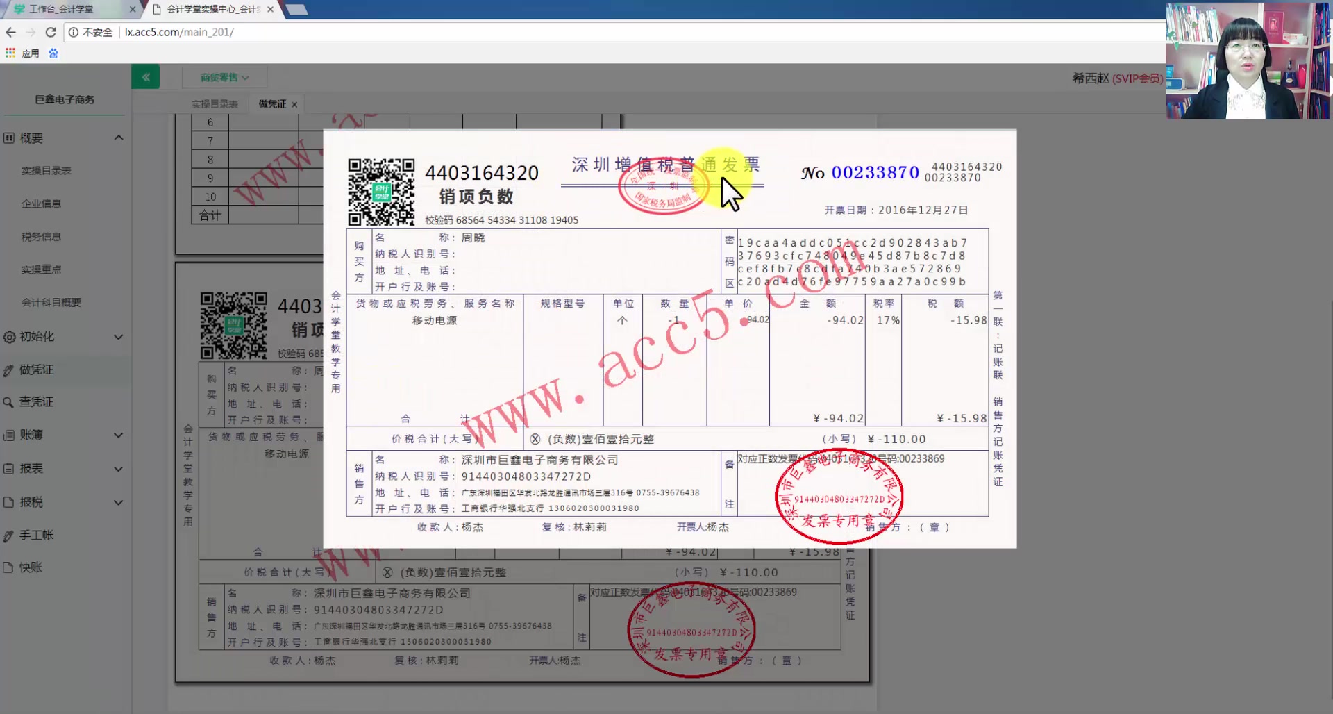 电子商务公司财务制度_电子商务会计实务做账_电子商务会计做账实操...