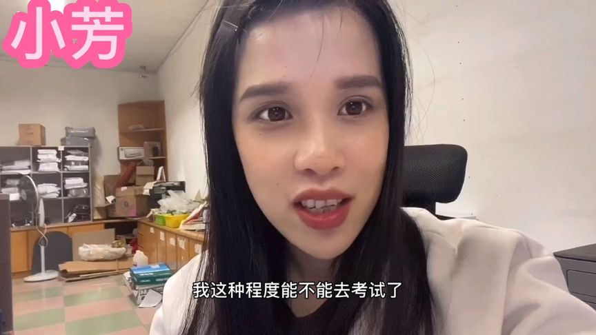 小芳考驾照,科目一模拟考试就这水平,难道因为不够聪明吗