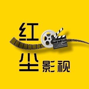 红尘影视解说