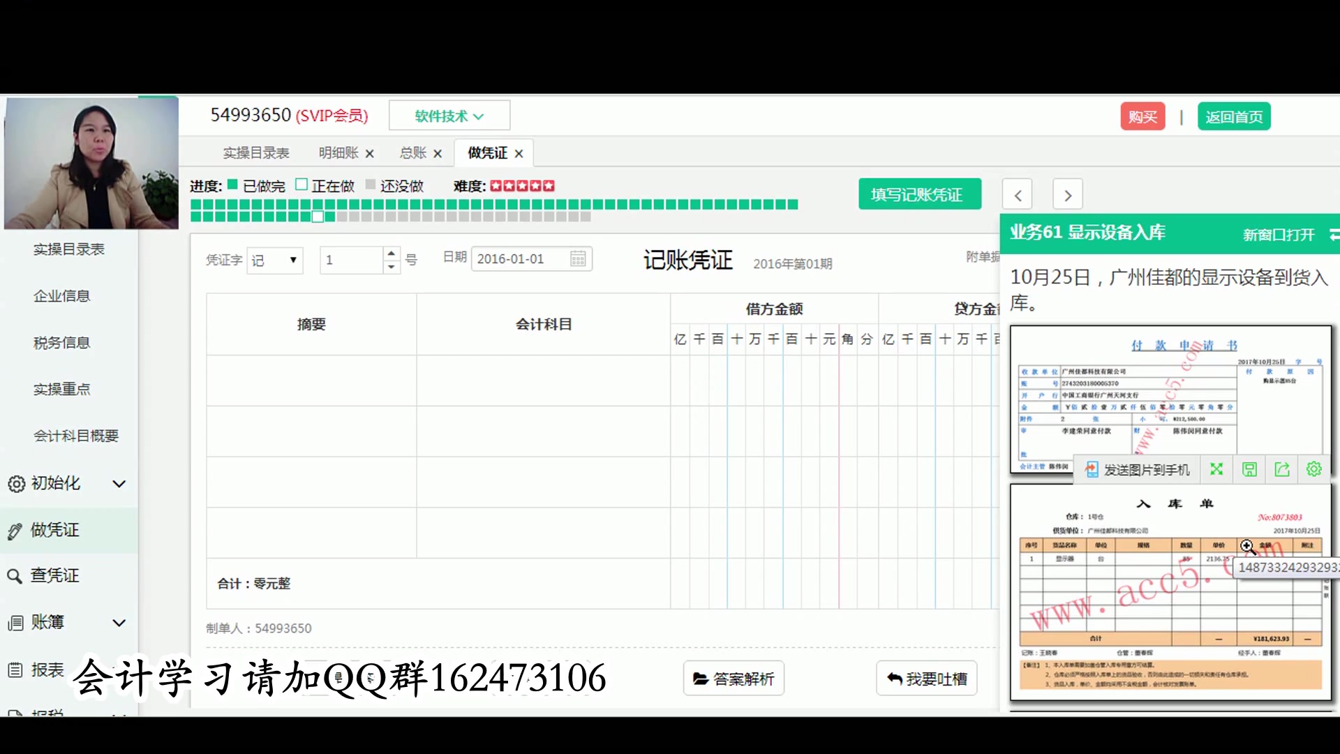 软件企业会计_软件企业会计处理_软件企业会计科目设置