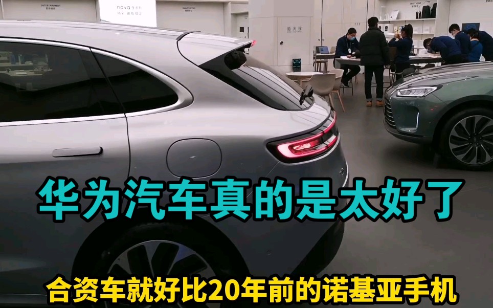 逛商场又路遇华为问界m5这辆车真是帅,小女生都喜欢华为的车了