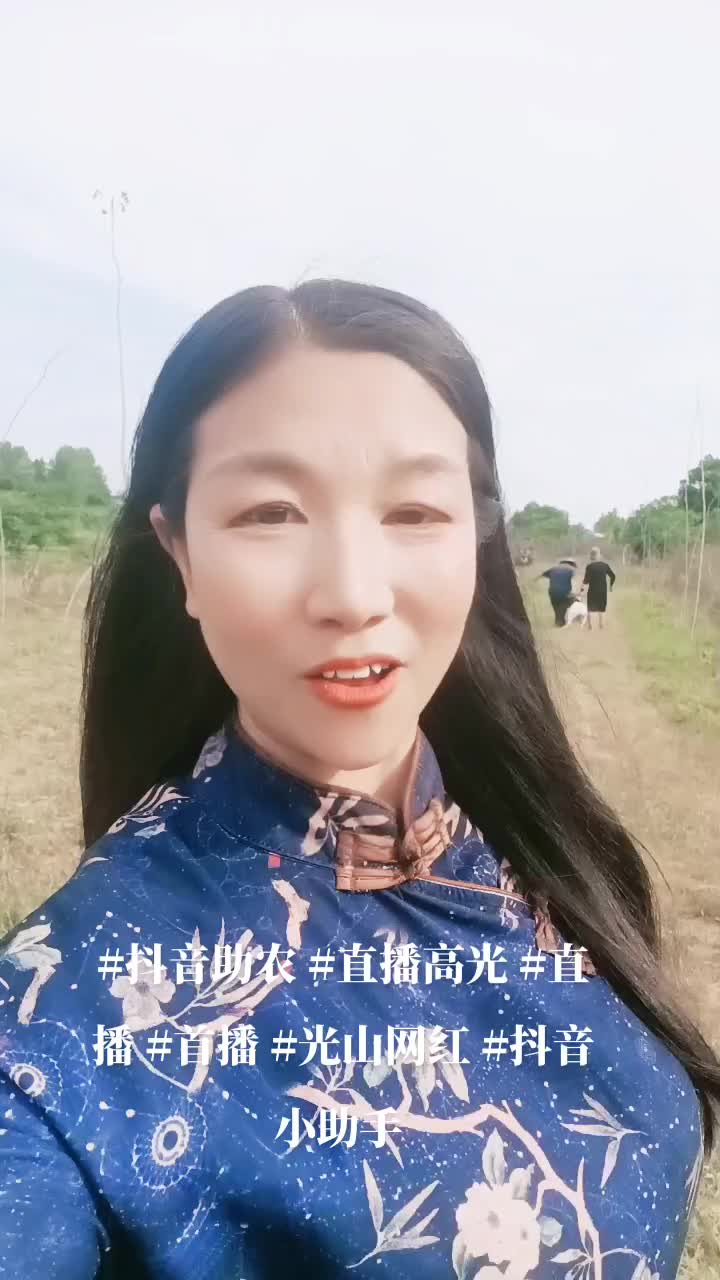 #光山 #新人首播 @光山县天鹅湖农业 @黄大大40 @阳子传媒(小旺毛) ...