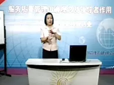 饭店服务质量管理正确观念及领导者作用