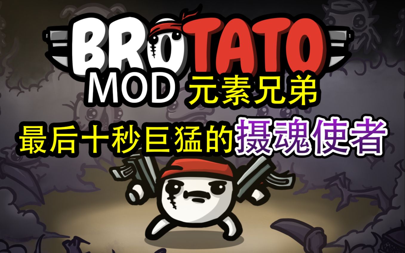 ...圈圈偷敌人的魂,最后10秒正负伤害反转的奇特玩法!_单机游戏热门视频