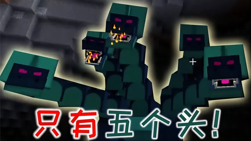 我的世界·暮色森林 没有九个头的九头蛇:第14集