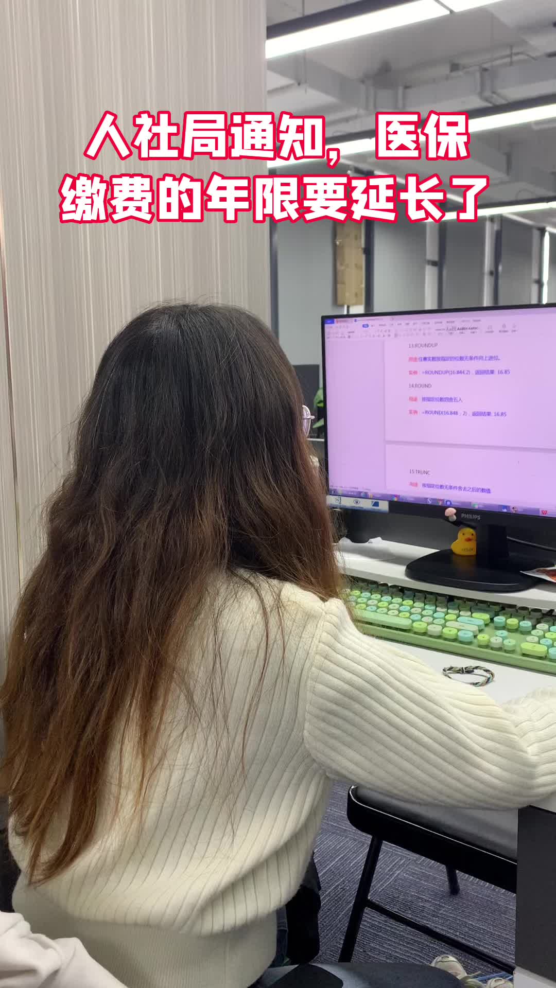 医保缴费的年限要延长了