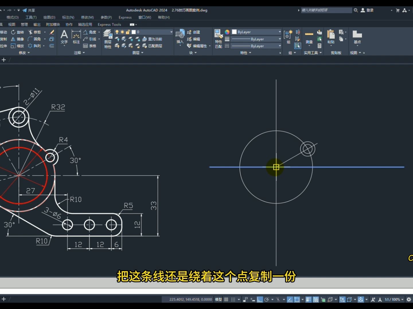 CAD入门进阶教程,第3讲,多练多看才能提升个人CAD画图技巧能力