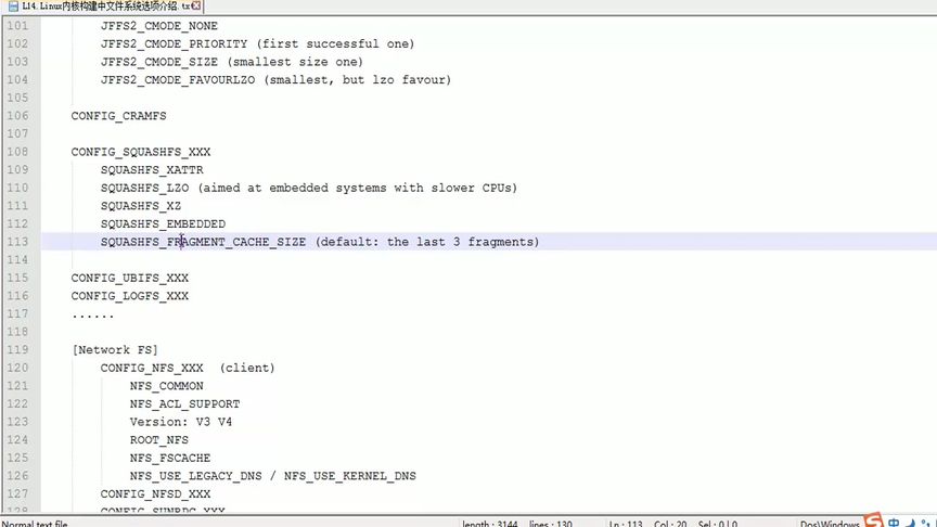 Linux嵌入式开发教程:第108讲,核构建中文件系统选项介绍
