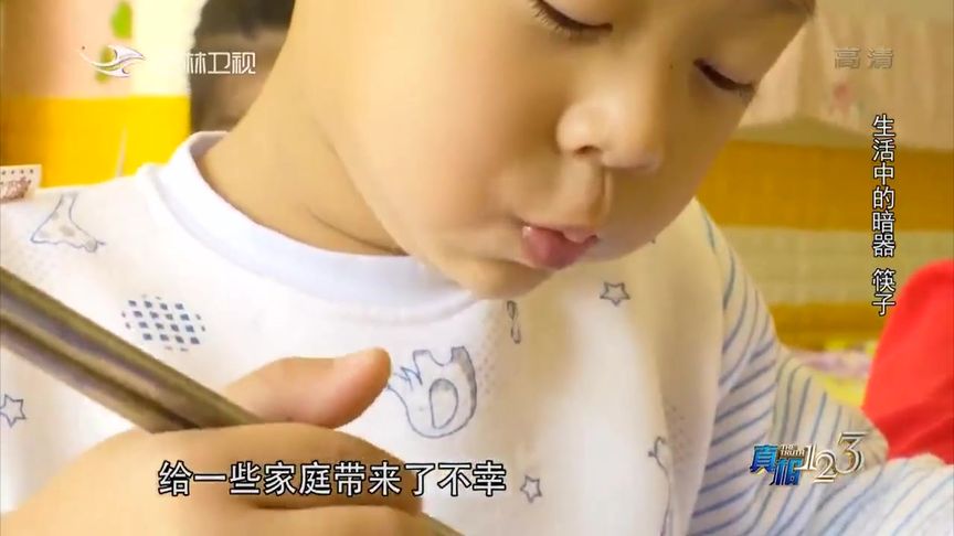 真相123:小小筷子为何会成为伤害儿童的利器?实验测试揭秘真相