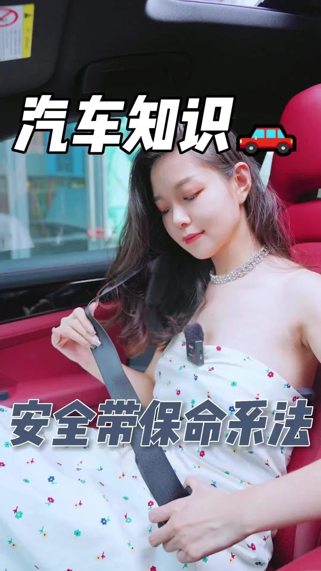 如何正确系安全带!这才是安全带的正确保命系法!