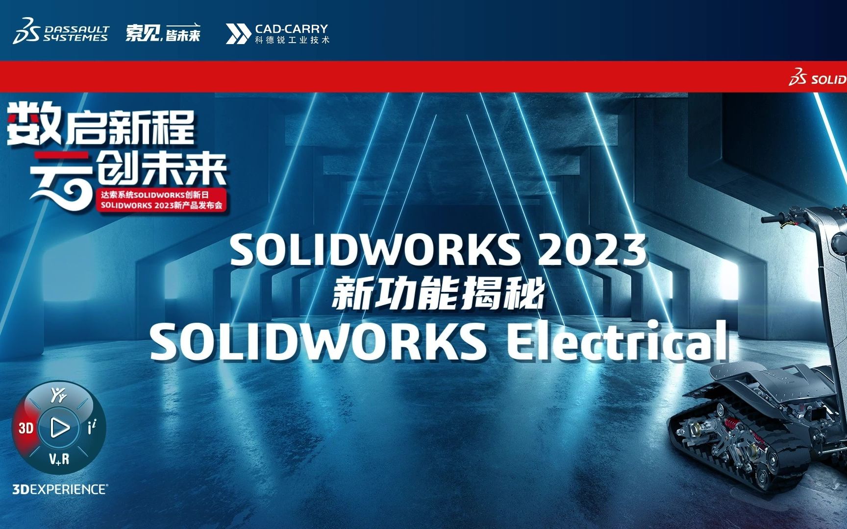 ...开口式电线,新增嵌入式报表,一键删除设备…电气设计新功能了解一下?