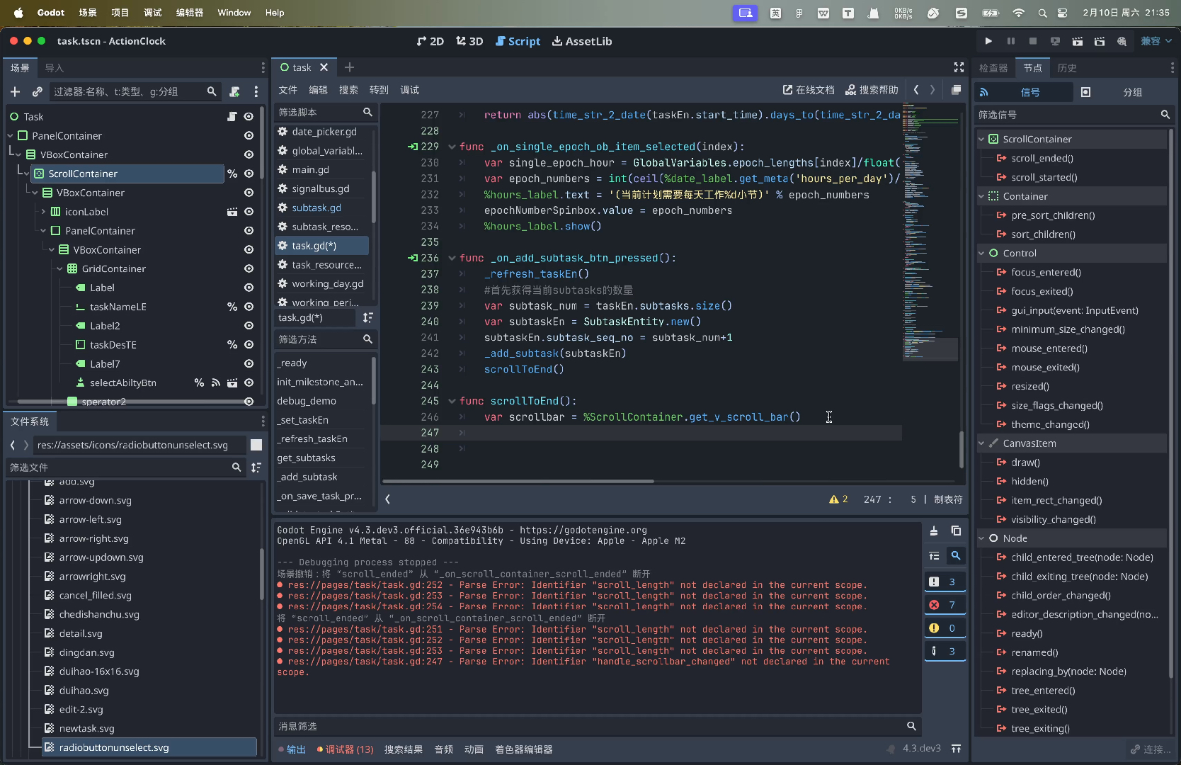 26-2-任务模块-子任务删除与动态修改顺序