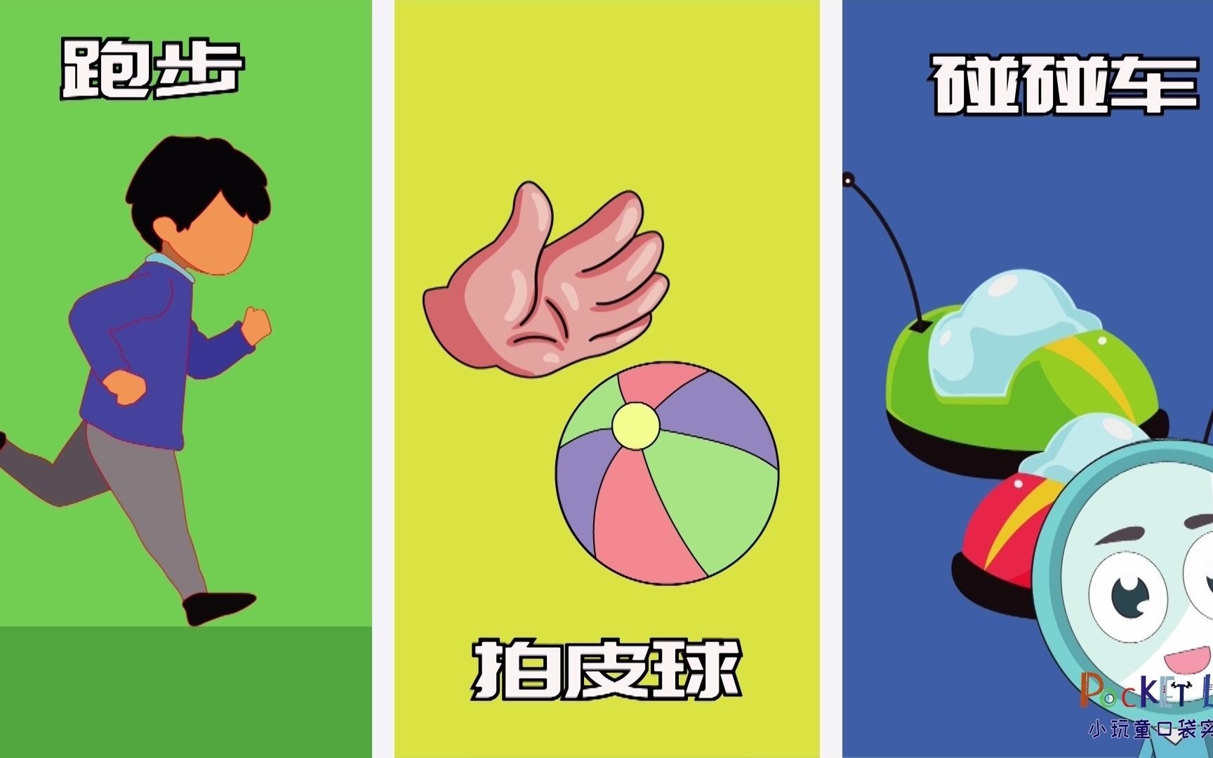 反冲小车实验认知(动画版)