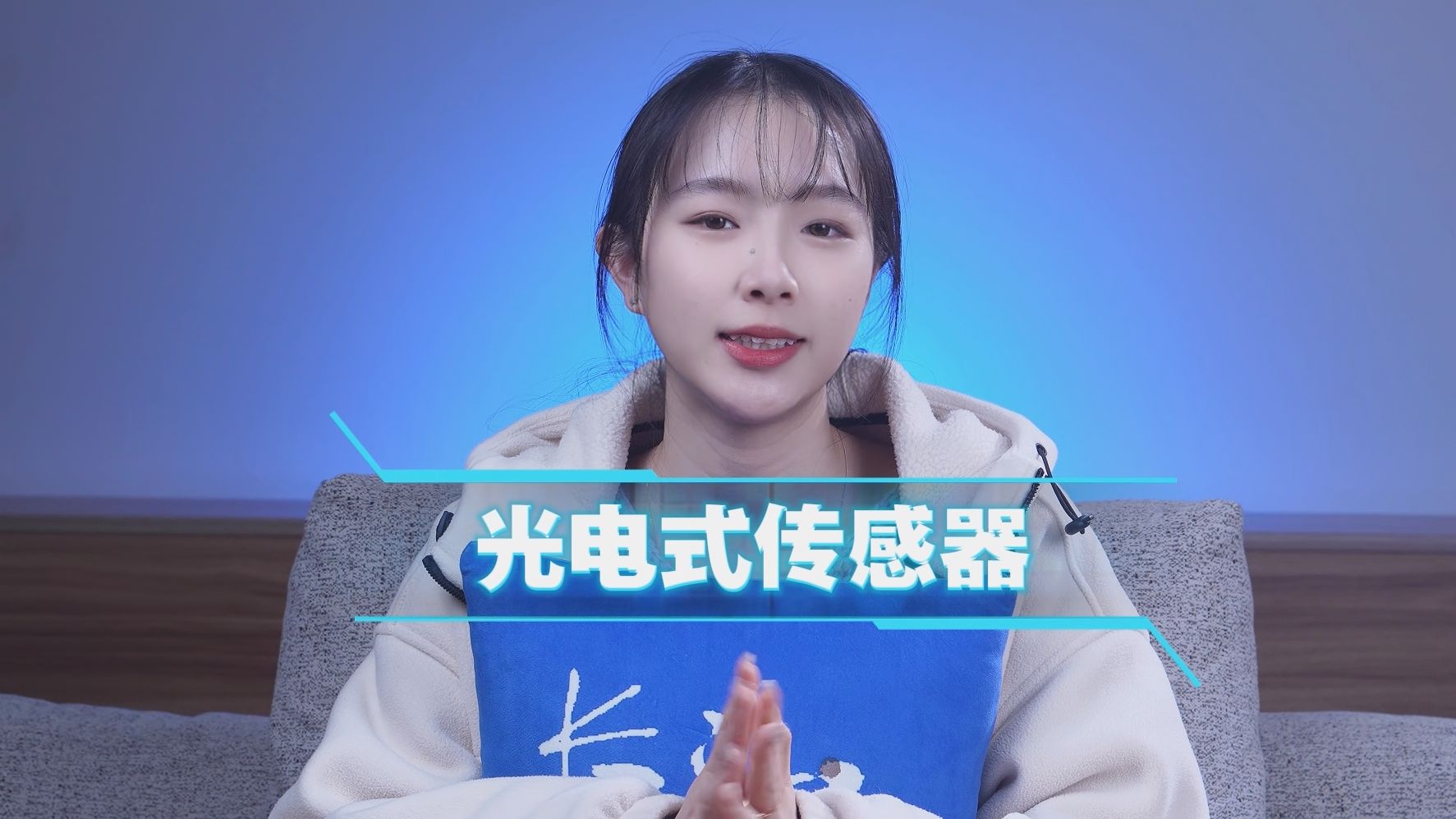 光电传感器大揭秘,选型不迷茫!