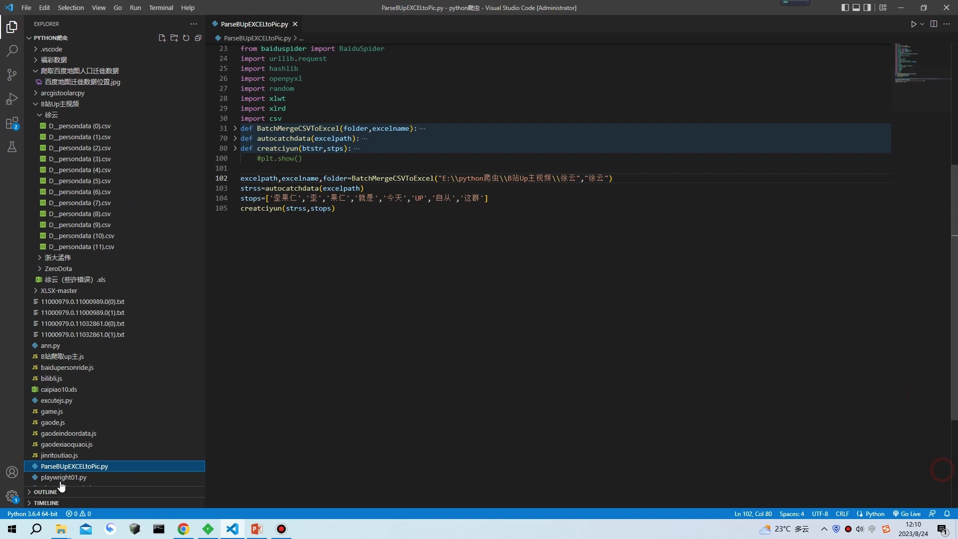 ...顶级的爬虫技术竟如此简单!全自动采集B站Up主视频信息+词云图创建