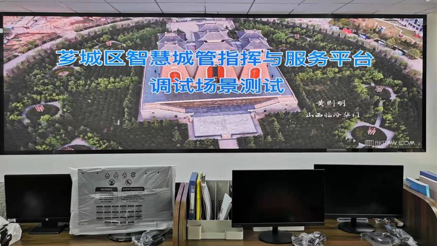 漳州~芗城 智慧城管指挥与服务平台 大屏落地圆满调试啦