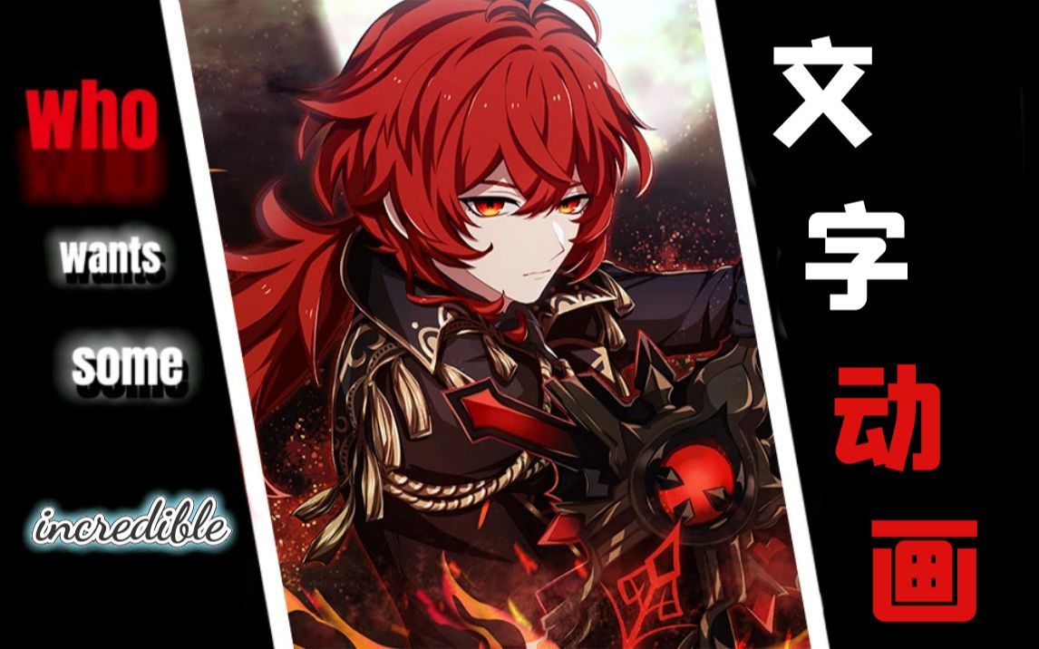 【pr/ae】混剪没有思路?试试加入酷炫的文字动画效果!超级简单!一键...