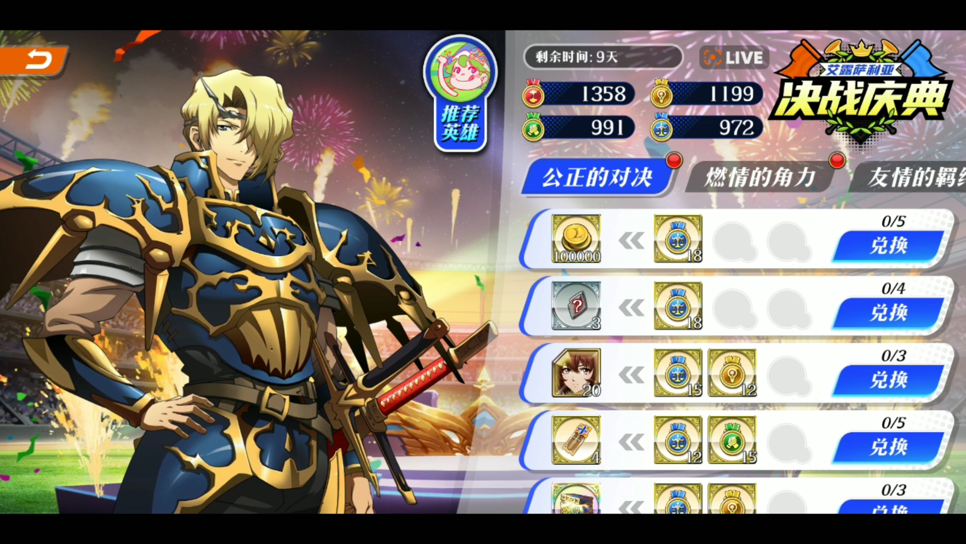 决战庆典,全是瓜子。梦幻模拟战,2022.9.20