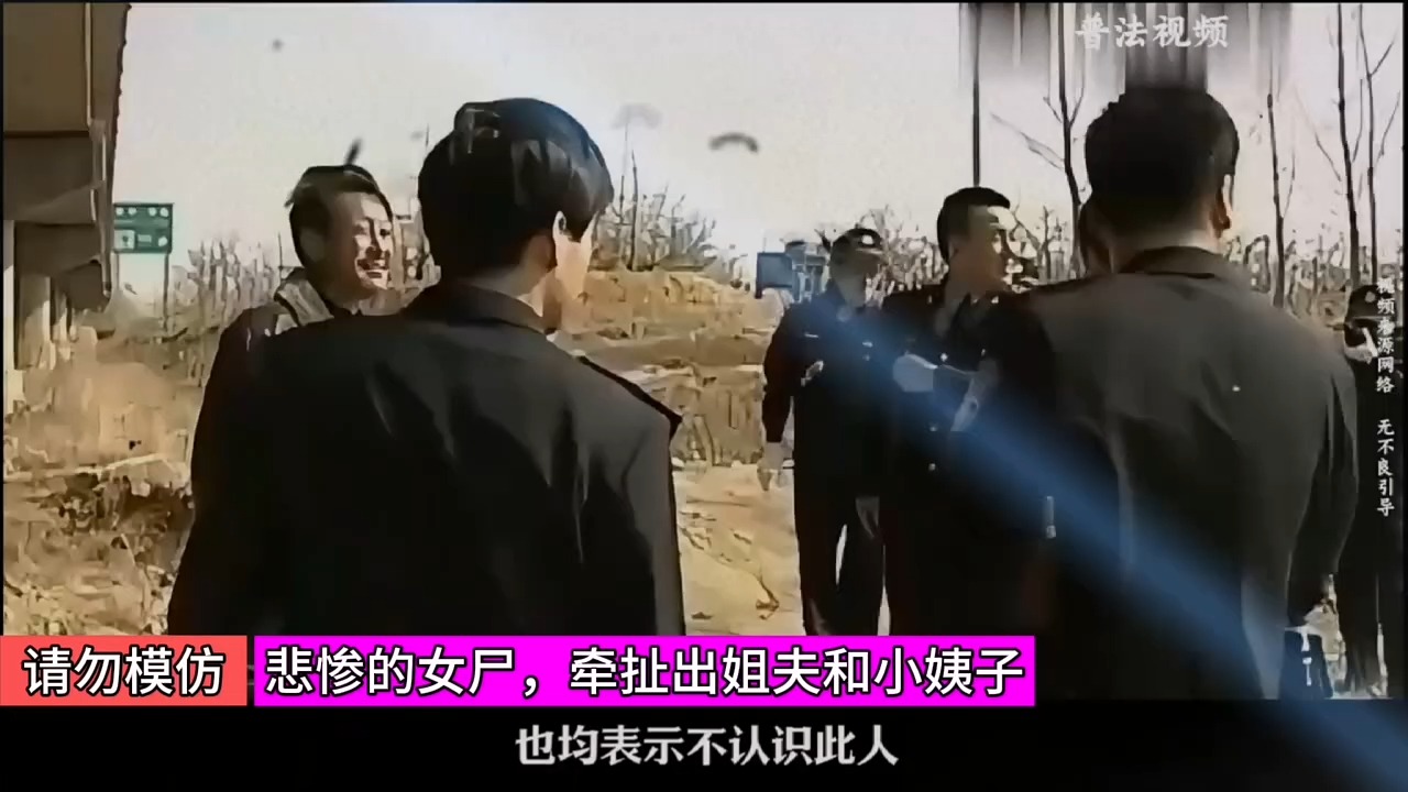 悲惨的女尸 #真实案件 #真实事件 #真实记录案件