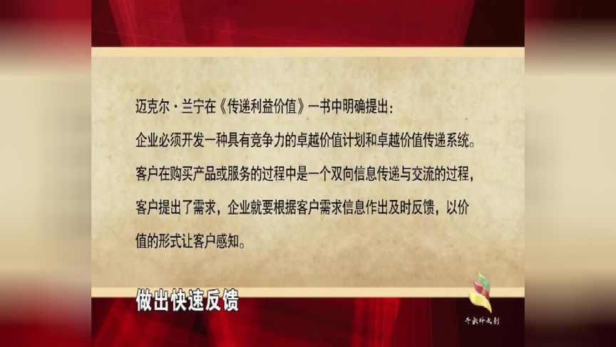 客户价值是什么「石泽杰」