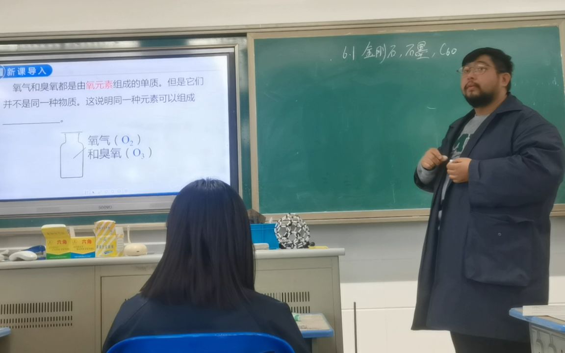 6.1金刚石石墨碳六十