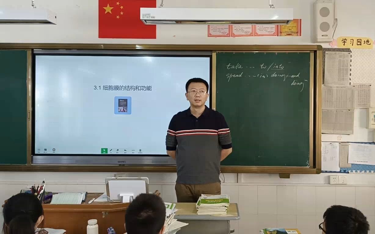 【跟亮哥学生物】高中生物必修一3.1 细胞膜的结构和功能-1