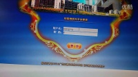 广西交通职业技术学院校园网登陆方法