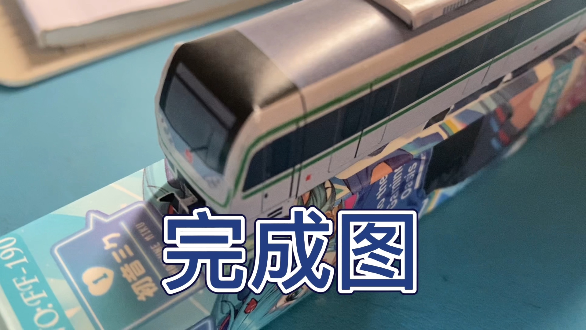 【补发】杭州地铁4号线纸模型制作