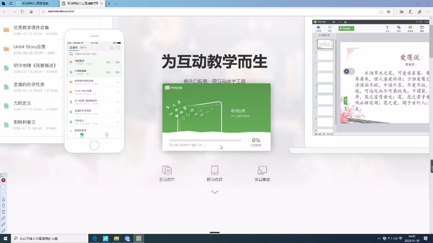 停课不停学,龙老师教老师们直播教学,希沃白板五扫微信进入