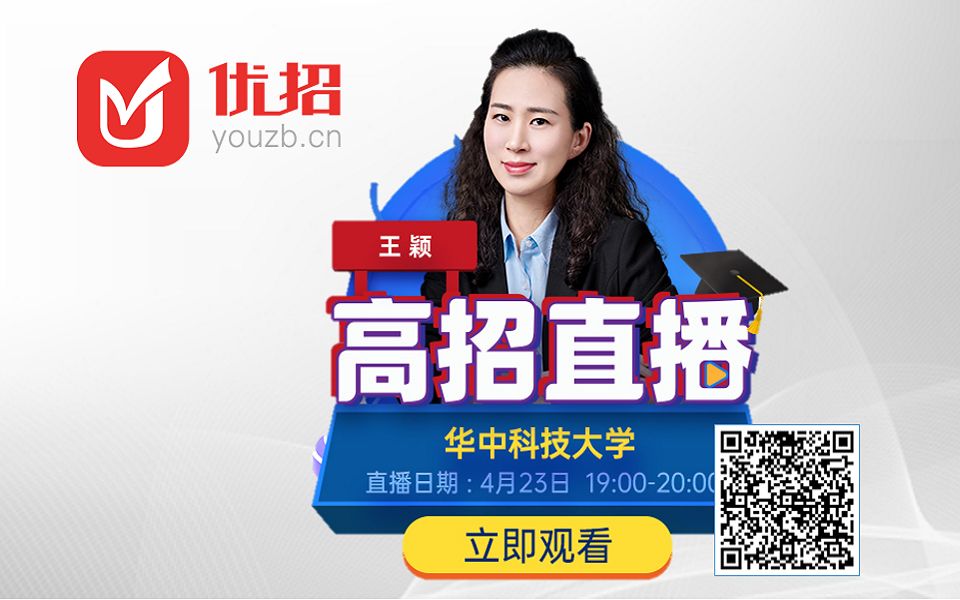 2022华中科技大学 | 综合实力推介