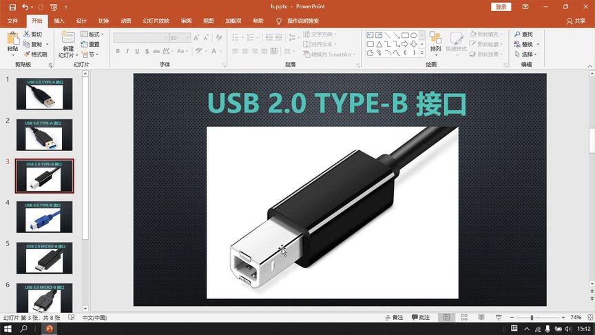 认识USB的接口类型,都是常见但却叫不上名字的数据线接口