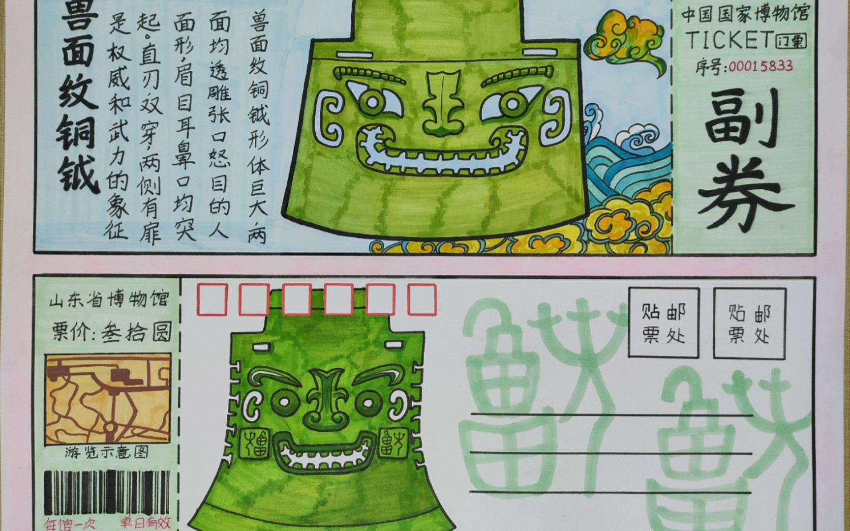 ...博物馆门票设计 国博 山东省博物馆 国家宝藏系列 文物明信片设计 钺