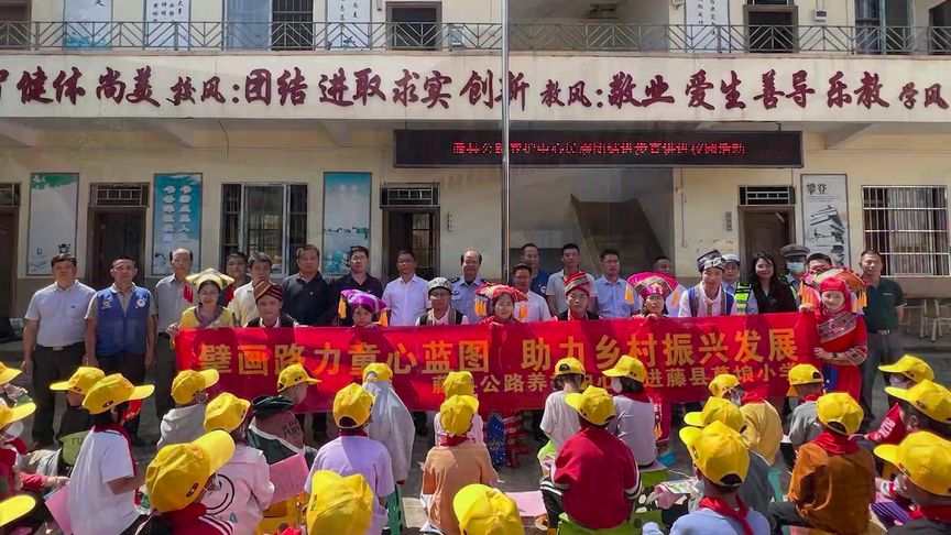 藤县开展“关爱儿童成长。助力乡村振兴”民族团结宣传活动