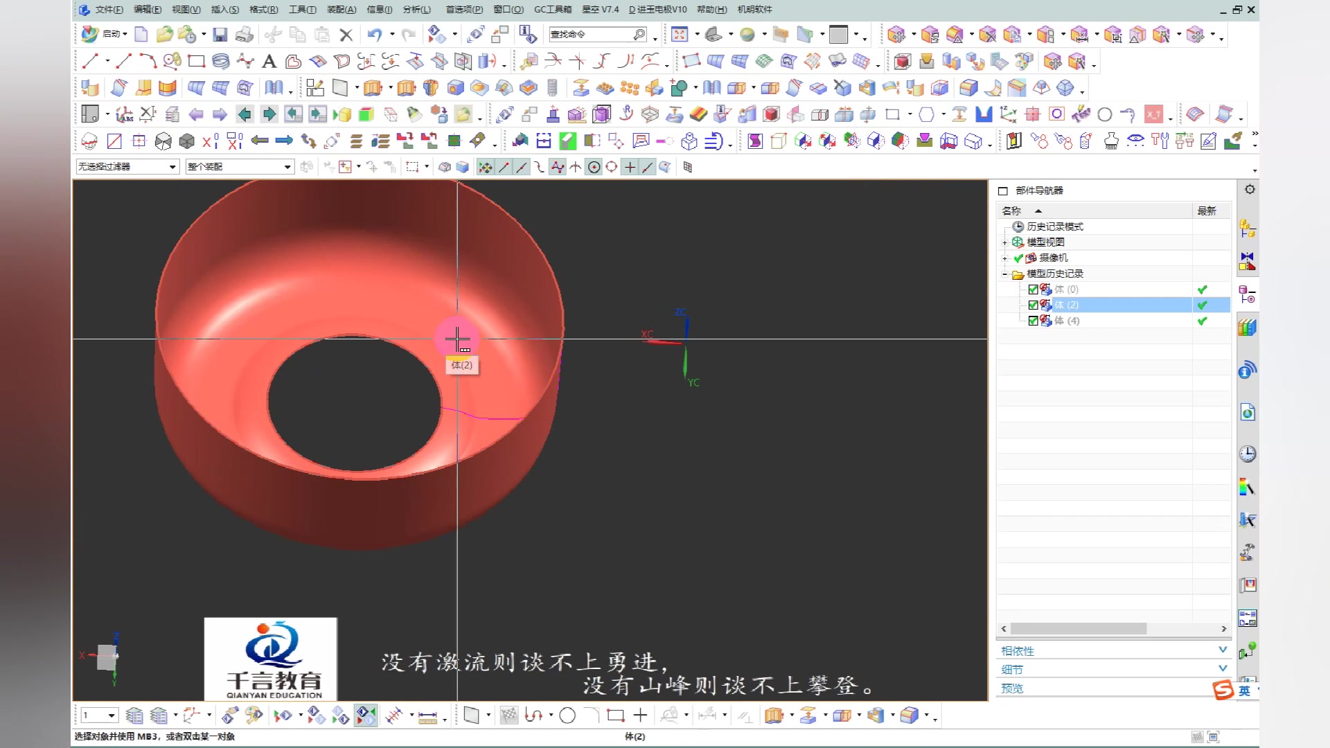 UG编程-经典曲面光刀一刀流教学