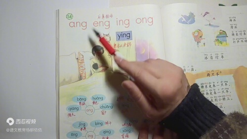 一年级宝宝后鼻韵母跟读教学视频,让孩子轻松学习
