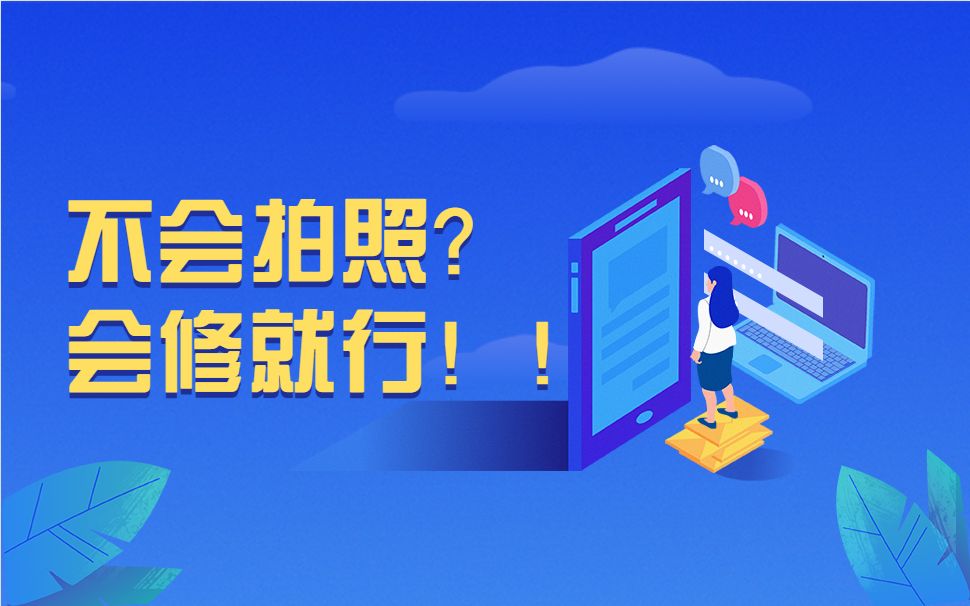 【平面设计】ps人像精修基本步骤ps新手入门教程ps修图教程