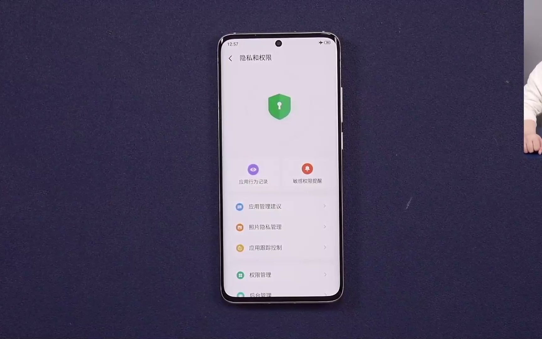 魅族18 flyme9 模糊定位( 隐形妙靴)设置以及使用效果,和空信息授权设置