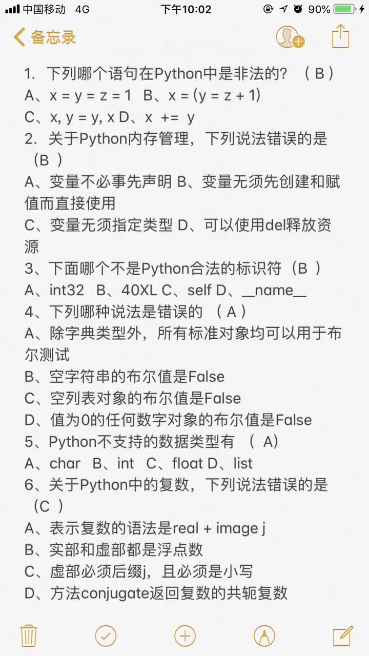 #python #程序员