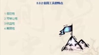奥鹏教育&电子科技大学-货币银行学- 信用工具