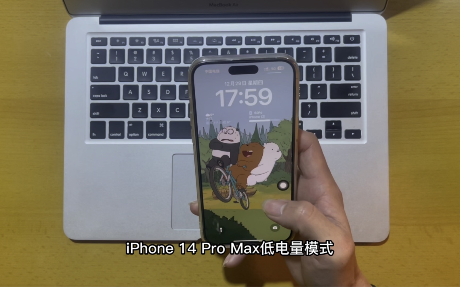 iPhone 14 Pro Max低电量模式
