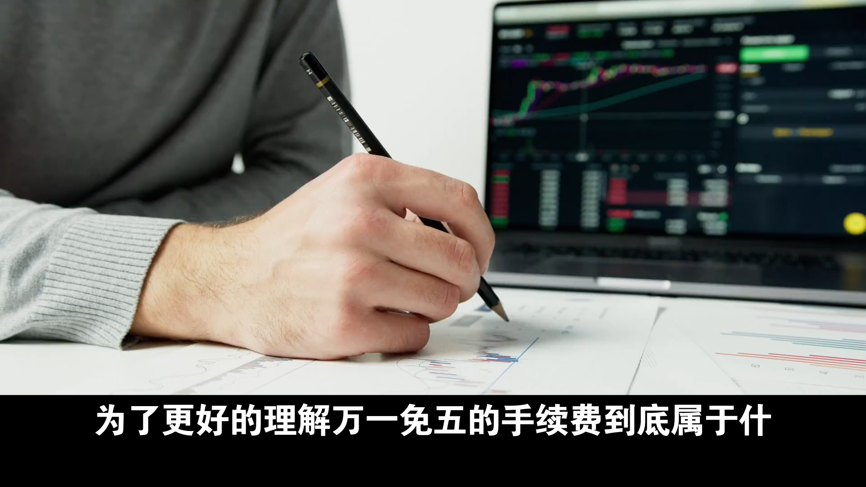 ...下股票交易的常规成本有哪些。也就是说,股票交易手续费主要有哪些?