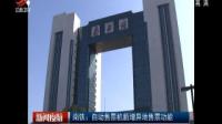 南铁: 自动售票机新增异地售票功能