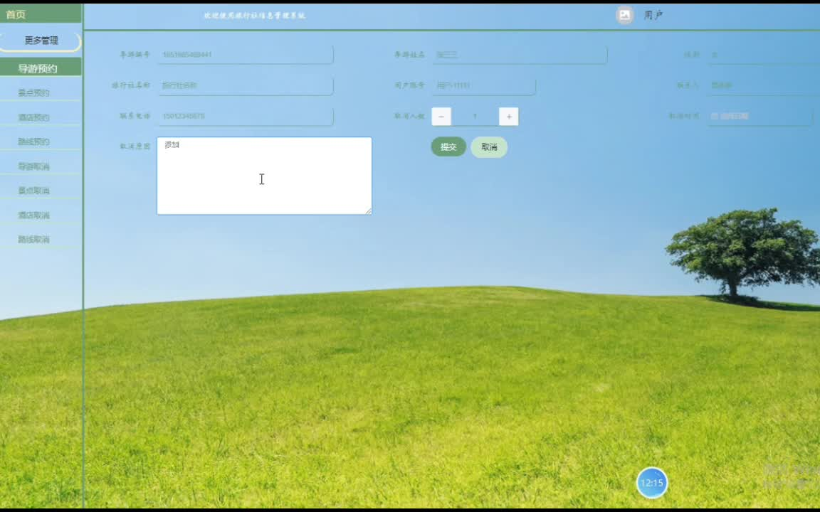 赠送源码-毕业设计:springboot旅行社信息管理系统mysql+vue+element...