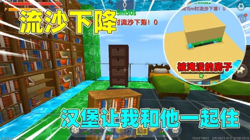 迷你世界:流沙下降!汉堡让我住他家,可我的空中房子也很好