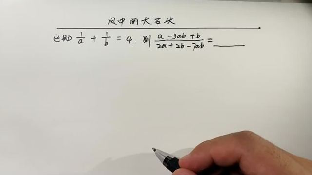 一个等式两个未知数,解题关键:凑成已知等式,然后整体代入法