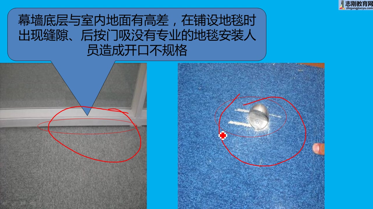 [施工管理]装修施工质量问题预防与处理实战.avi