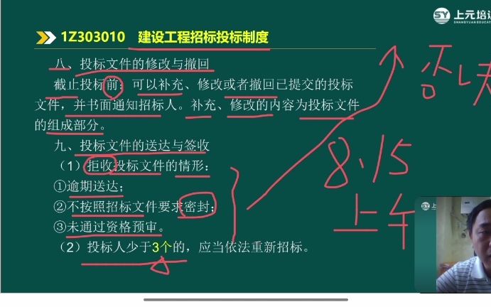 招投标文件的一些流程 海门预算实操培训班