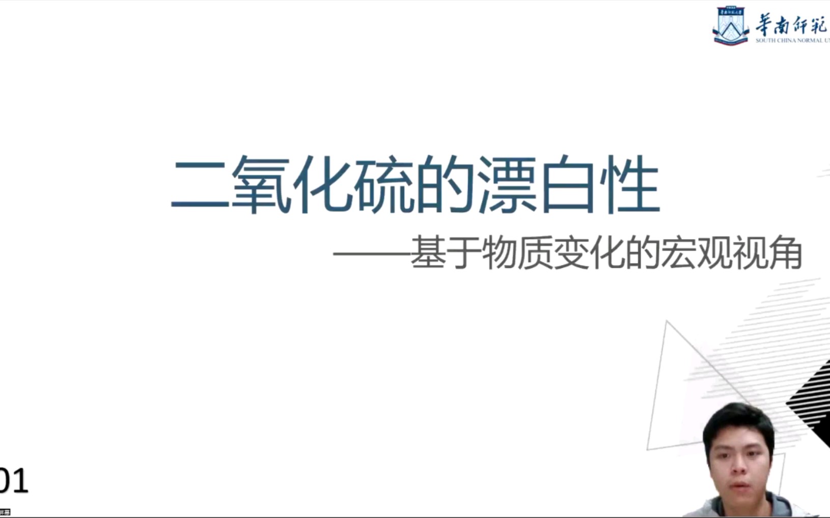 二氧化硫的漂白性(基于物质变化的宏观视角)